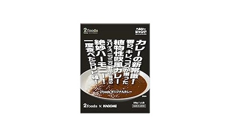 カゴメ 2foods 植物性欧風 オリジナルカレー 180g×5箱│お手頃特価・激安通販